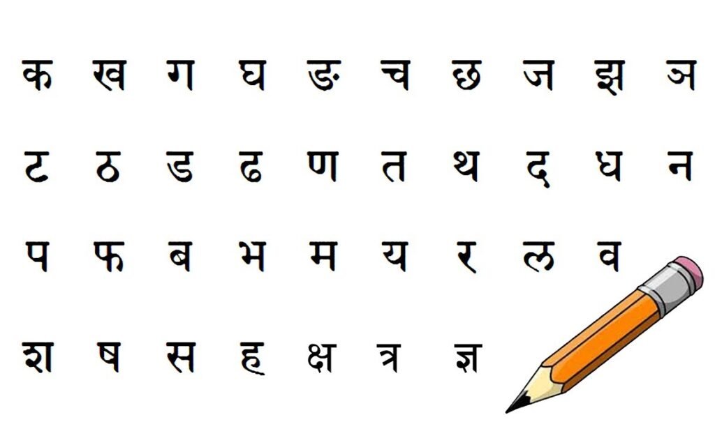 Nepali Unicode Special Characters - Hamro Colleges